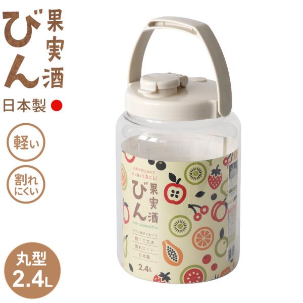 商品サイズ（約）:幅13.5×奥行14.8×高さ22.3cm容量（約）:2.4L重量（約）:215g材質:本体/PET　フタセット/ポリプロピレン　パッキン/シリコーンゴム耐熱温度:PET/60℃　PP/120℃　シリコーンゴム/140℃耐...