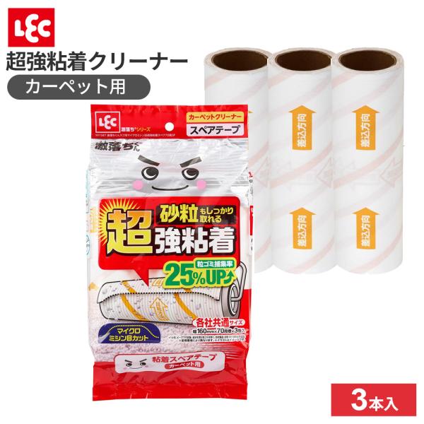 商品サイズ（約）:幅16×奥行5×高さ5cm材質:テープ/粘着加工紙品番:S01587製造国:中国製造メーカー:レック