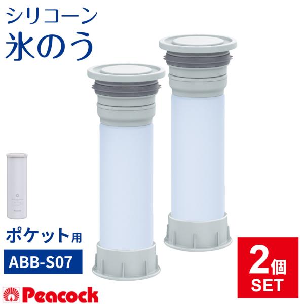 材質:本体・パッキン/シリコーンゴム　口金・キャップ・製氷スタンド/ポリプロピレン耐冷温度（氷のう・製氷スタンド）:-20度品番:ZRA-S07製造国:中国製造メーカー:ピーコック