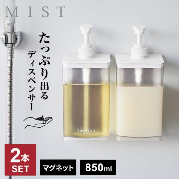 商品サイズ（約）:1個あたり/幅10.5×奥行7.5×高さ25cm容量（約）:1個あたり850mL(満水880mL)重量（約）:1個あたり310g材質:容器/AS樹脂・マグネット・シリコーンゴム　蓋/ABS樹脂　パッキン/シリコーンゴム　ポ...