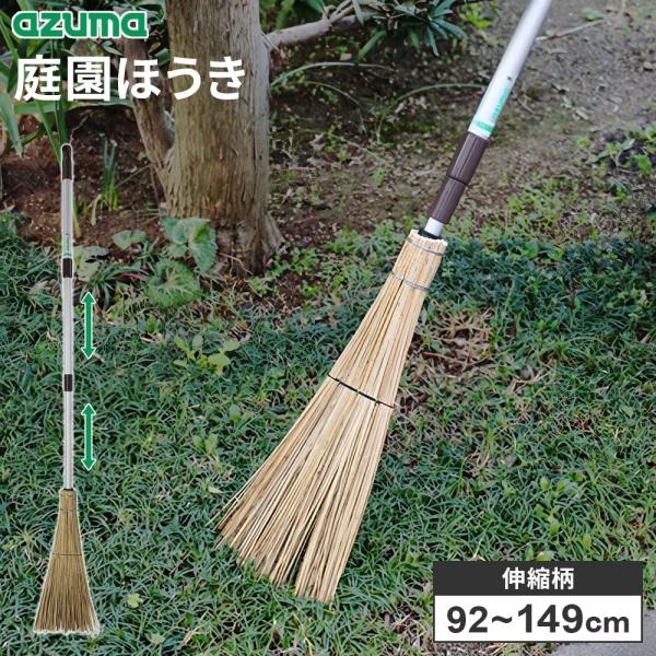 商品サイズ（約）:幅20×奥行4.5×長さ92〜149cm詳細サイズ（約）:穂/幅20×奥行4.5×高さ44cm　柄/幅3×奥行3×51〜108cm重量（約）:385g材質:穂/ヤシの葉脈　柄/アルミ製造国:穂/インドネシア　柄/中国製造メ...