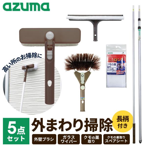 商品サイズ（約）:外壁ブラシ/幅18×奥行20×高さ7.8cm（ブラシ部/幅18×奥行6cm）　ガラスワイパー/幅33×奥行16×高さ7cm（拭き幅33cm）サイズ（約）:クモの巣取り/幅21.5×奥行32.5×高さ10cm（拭き幅21.5...