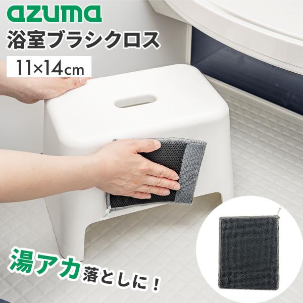 商品サイズ（約）:幅11×奥行14cm重量（約）:16g材質:ポリエステル用途:水拭き用品番:BT776製造国:中国製造メーカー:アズマ工業
