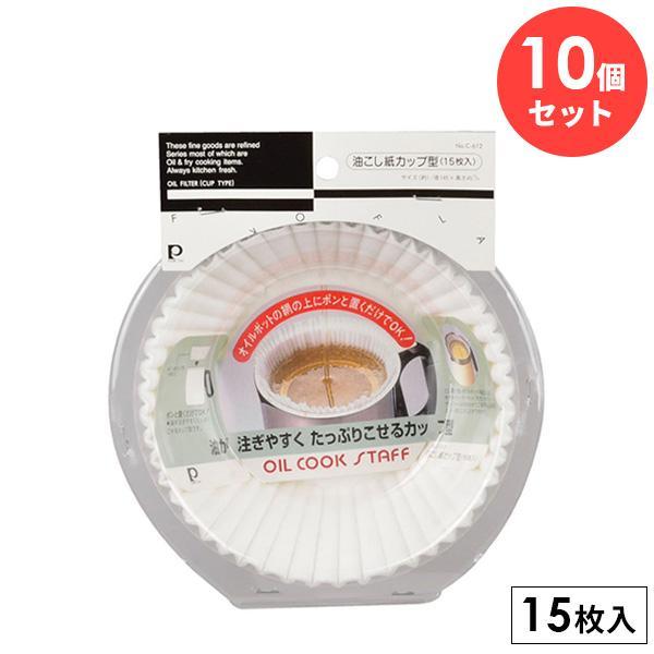 サイズ(約):直径14.5×高さ4.5cm材質:レーヨン100％品番:C-612製造国:日本メーカー:パール金属日本製 国産 オイルフィルター 炭濾過 油こし器 油濾し紙 消耗品 交換用 こしあみ 濾紙 オイル保存 油きり 残り油 揚げ油 ...