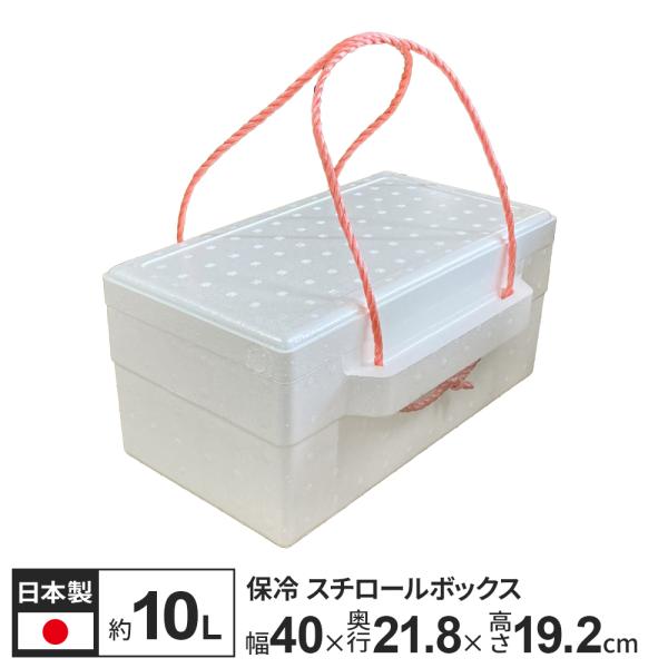 サイズ（約）:幅40×奥行21.8×高さ19.2cm内寸サイズ（約）:幅37.3×奥行17×高さ15.2cm容量（約）:10L材質:発泡スチロール品番:PB-3製造国:日本メーカー:スチロ化学工業日本製 国産 発泡ボックス クール cool...