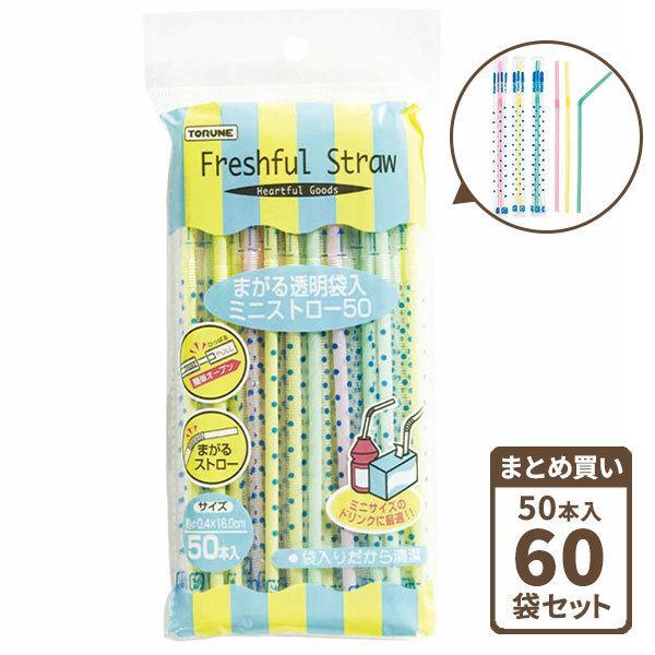 1本あたりサイズ(約):直径4×長さ16cm1袋あたりサイズ(約):幅8.5×奥行1.5×高さ17.5cm材質:ポリプロピレン耐熱温度:90度耐冷温度:-20度製造国:インドネシアメーカー:トルネカラーストロー 蛇腹 一本ずつ 個装 曲げや...