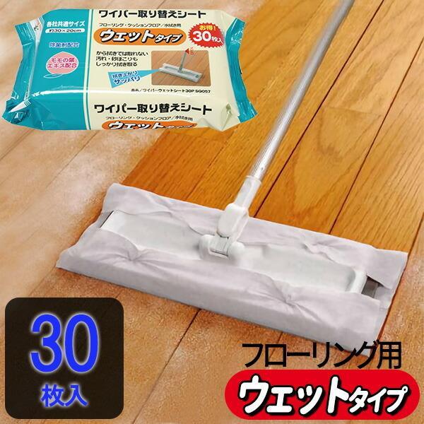 シートサイズ（約）:30×20cm重量（約）:390g材質:レーヨン、ポリエステル、ポリエチレン成分:薬液エタノール、界面活性剤、除菌剤品番:SQ057製造国:日本メーカー:アズマ工業