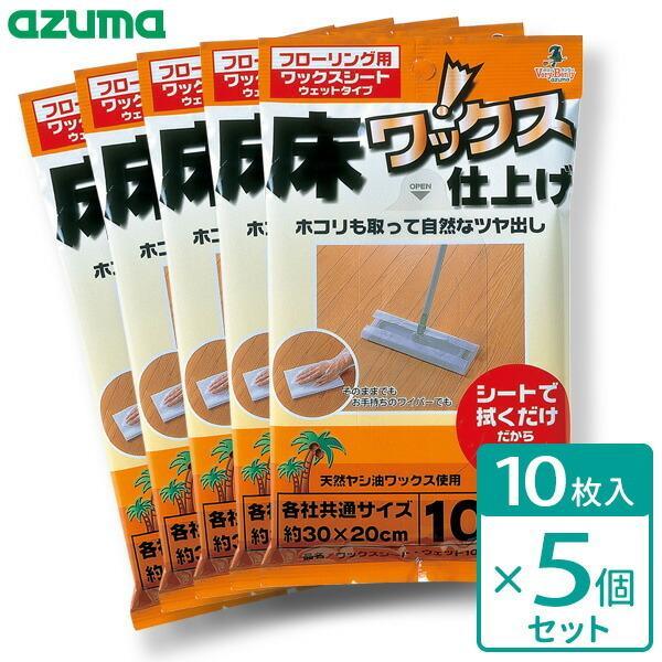 1枚あたりのサイズ（約）:幅30×奥行0.3×高さ20cm1枚あたりの重量（約）:17g材質:シート/レーヨン、ポリエステル　薬液成分/エタノール、カルナバワックス、界面活性剤、防腐剤品番:SQ054製造国:日本メーカー:アズマ工業
