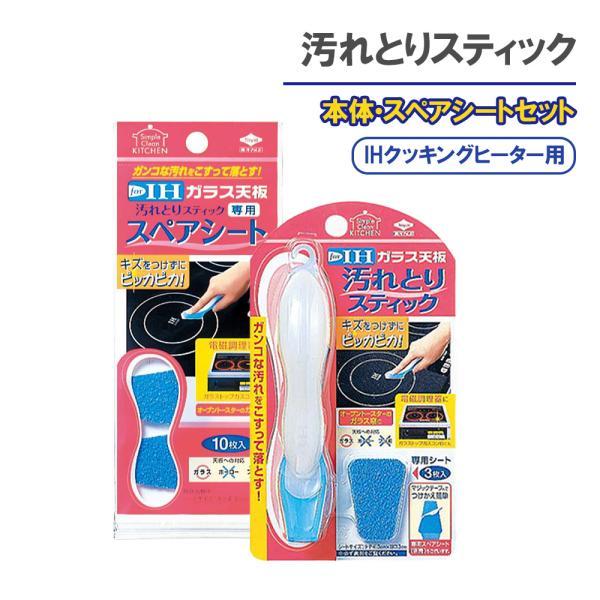 本体サイズ（約）:長さ16×太さ3.4cmシートサイズ（約）:縦4.3×横3cm材質:本体/ポリプロピレン　シート/ポリエステル不織布、研磨剤製造国:日本メーカー:東洋アルミエコー汚れ落とし クッキングヒーター 掃除 IHガラストップ ガラ...