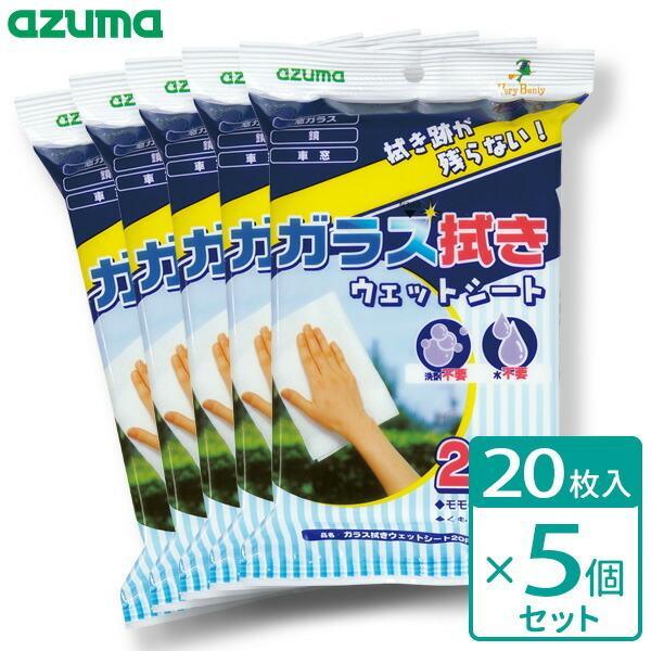 1枚あたりのサイズ（約）:幅30×奥行0.3×高さ20cm1枚あたりの重量（約）:8g材質:シート/レーヨン、ポリエステル　薬液成分/アルコール、界面活性剤、防腐剤、桃の葉エキス、香料品番:AZ791製造国:日本メーカー:アズマ工業