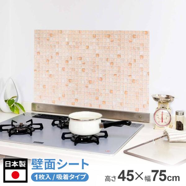 商品サイズ（約）:幅75×高さ45×厚み0.01cｍ材質:吸着加工ポリエステルフィルム品番:S2802製造国:日本製造メーカー:東洋アルミエコー