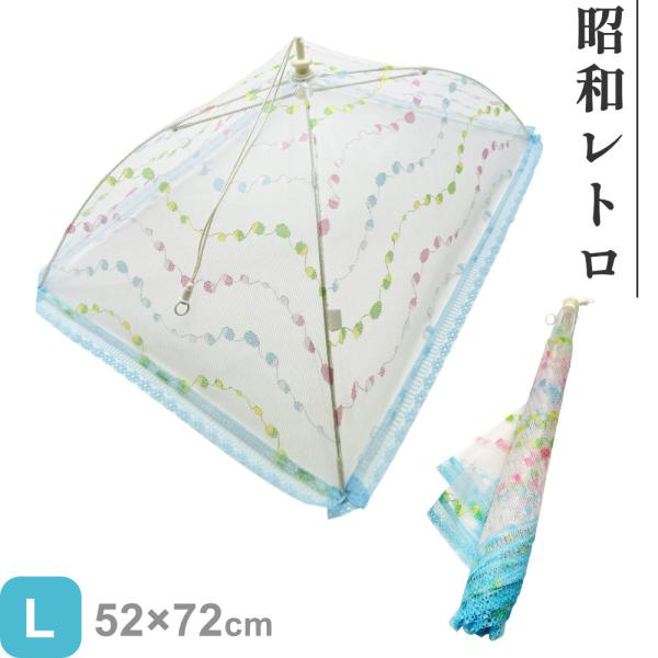 収納時サイズ（約）:幅7×奥行5×高さ67cm使用時サイズ（約）:幅72×奥行52×高さ24cm重量（約）:113ｇ材質:生地/ポリエステル　樹脂/ポリエチレン　骨/グラスファイバー製造国:日本製造メーカー:タナカ蝿帳 蠅帳 はいちょう は...