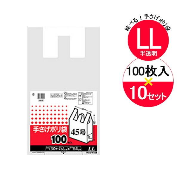 サイズ（約）:高さ(持ち手を含む)54×幅30×マチ15cm材質:ポリエチレン厚さ:0.02mm品番:SB-45メーカー:ケミカルジャパンビニール袋 ゴミ袋 結べる 丈夫 破れにくい 分別 キッチンポリ袋 ショッピングバッグ マチ付き 大容...