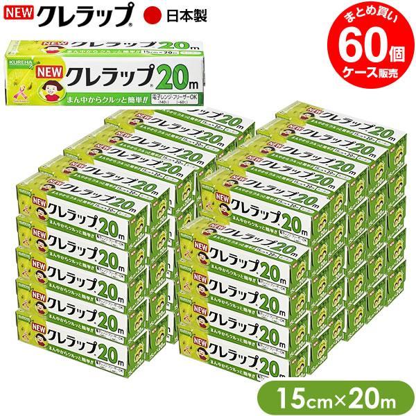 サイズ:幅15cm×長さ20m原材料名:ポリ塩化ビニリデン添加物名:脂肪酸誘導体(柔軟剤)・エポキシ化植物油(安定剤)耐熱温度:電子レンジ(140度)耐冷温度:-60度製造国:日本メーカー:クレハ