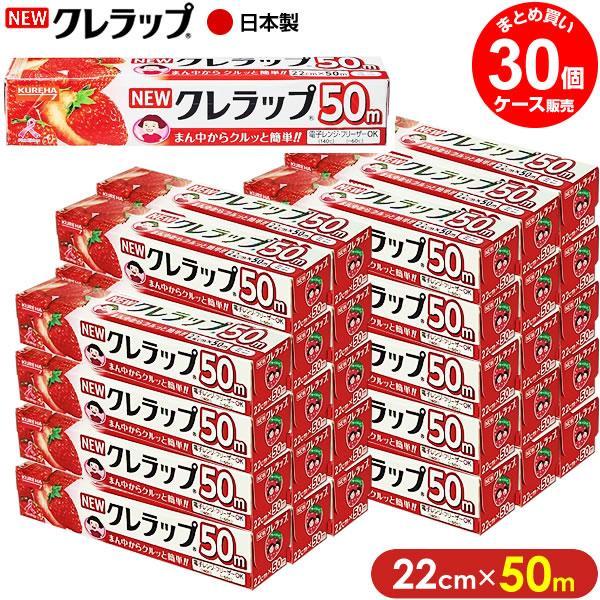 サイズ:幅22cm×長さ50m原材料名:ポリ塩化ビニリデン添加物名:脂肪酸誘導体(柔軟剤)・エポキシ化植物油(安定剤)耐熱温度:電子レンジ(140度)耐冷温度:-60度製造国:日本メーカー:クレハ