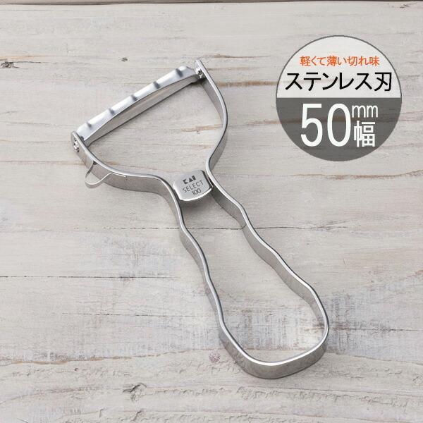 サイズ:137×68×11mm材質:刃/ステンレス刃物鋼　本体/18-8ステンレススチール品番:DH-3000製造国:中国メーカー:貝印ピーラー ステンレス製 T型ピーラー ステンレスピーラー 高品質 プロ仕様 ワイドピーラー 斜め刃 鋭い...