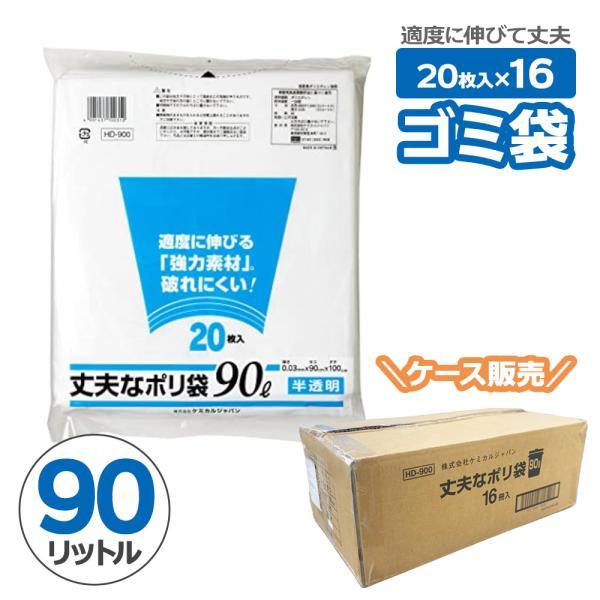 サイズ（約）:横90×縦100cm厚さ（約）:0.03mm容量（約）:90L 1袋あたり重量（約）:1kg材質:高密度ポリエチレン耐冷温度:-30度品番:HD-900製造国:ベトナムメーカー:ケミカルジャパンゴミ袋 ごみ袋 大容量 丈夫 破...