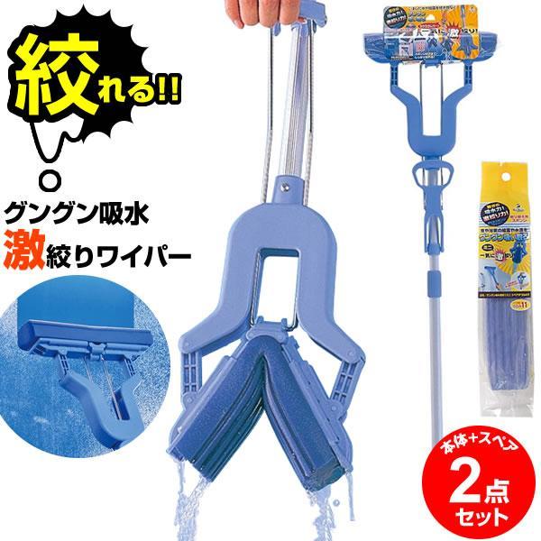 サイズ(約):拭き幅/27cm　柄の長さ/93〜125cm材質:ヘッド/ポリプロピレン　スポンジ/PVA　柄/アルミ品番:AZ-259製造国:中国メーカー:アズマ工業azuma 清掃用品 掃除用品 しっかり 絞る 脱水 窓 浴室 壁面 天井...