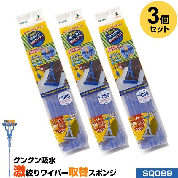 サイズ(約):拭き幅/27cm材質:PVA品番:SQ089製造国:中国メーカー:アズマ工業