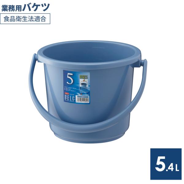 本体のみのサイズ（約）:直径242×高さ190mm(持ち手部分を除く)フタをセットした状態のサイズ（約）:直径250×高さ205mm(持ち手部分を除く)容量:5.4L材質:ポリプロピレン耐熱温度:100度耐冷温度:-20度品番:5SBメーカ...