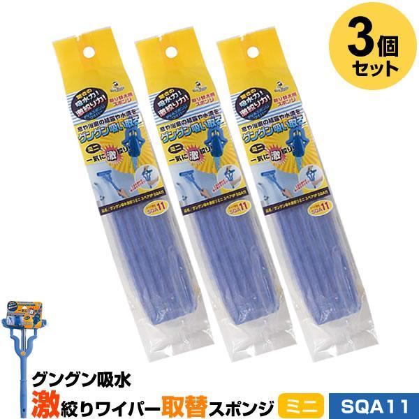 サイズ(約):拭き幅/20cm材質:PVA品番:SQA11製造国:中国メーカー:アズマ工業azuma 清掃用品 掃除用品 しっかり 絞る 脱水 窓 浴室 壁面 天井 コンパクト 小型 伸縮 長い 乾燥 交換用 予備 セット 家庭用 業務用 ...