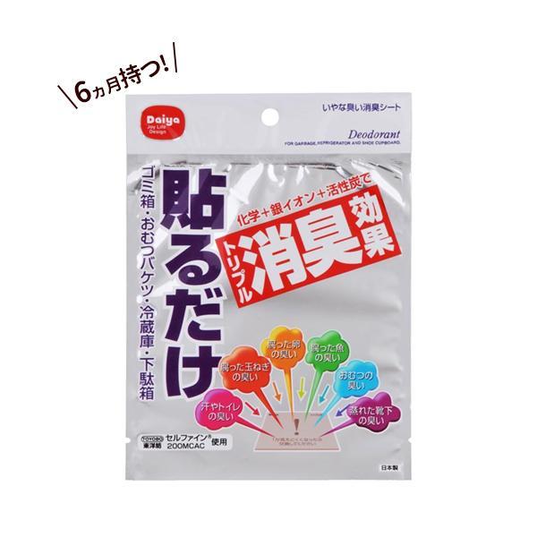 サイズ(約):直径9.3cm厚さ(約):3mm重量（約）:4.6g材質:アクリルレート系繊維47％、ポリエステル47％、活性炭素繊維6％成分:酸化銀有効期限:開封後6ヵ月製造国:日本メーカー:ダイヤ（株）