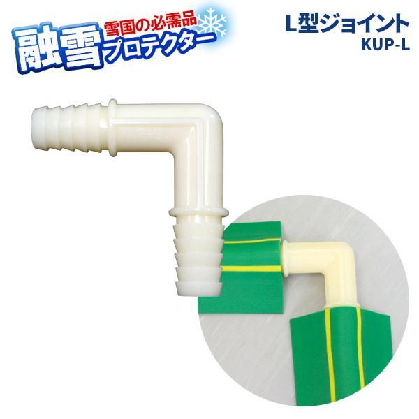 サイズ（約）:幅71×奥行71×高さ22mm材質:ABS品番:KUP-L製造国:日本メーカー:大研化成工業水まき 散水 水撒き 水やり 水遣り 消雪 穴あき ホース 駐車場 玄関 歩道 コンビニ 店舗 備品 業務用 家庭用 純正品 オプショ...