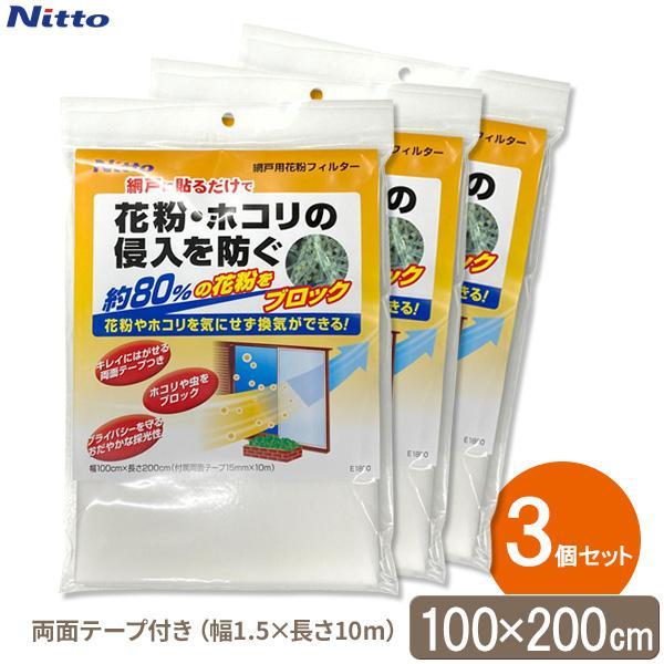 サイズ（約）:幅100×長さ201cm付属テープサイズ（約）:幅1.5×長さ10m材質:特殊不織布（レーヨン・アクリル）、アクリル系粘着剤品番:E1800製造国:日本メーカー:ニトムズ窓 フィルター アレルギー nitoms フリーカット ...