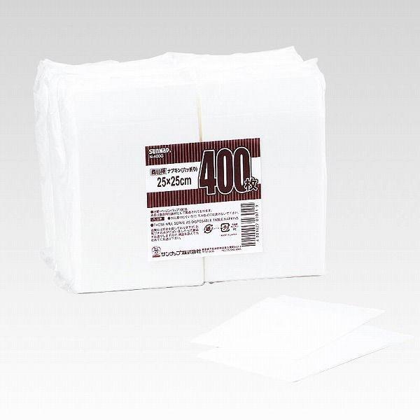 サイズ:本体　25×25cm材質:バージンパルプ100%パック入数:400枚入（100枚×4袋）品番:N-400G製造国:日本メーカー:サンナップ業務用 ナフキン 紙タオル 敷き紙 懐紙 包む お手拭き 試食 イベント 祭り 屋台 学園祭 ...