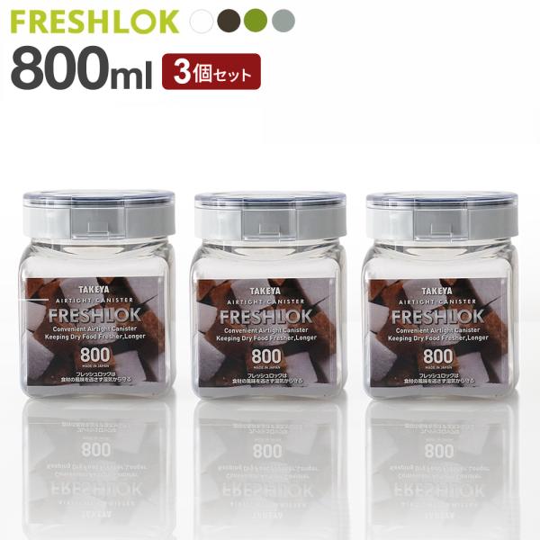 1個あたりサイズ:幅97×奥行110×高さ125mm1個あたり容量:800ミリリットル1個あたり重量:145g材質:本体/PET　フタ/ポリプロピレン　上フタ/飽和ポリエステル樹脂　パッキン/シリコーンゴム耐熱温度:本体/60度　中フタ/1...