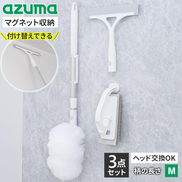 商品サイズ（約）:お風呂キーレーM/20×14×長さ80cm　床洗い/7×2×高さ8cm　ワイパー/22×3×21cm重量（約）:ふわーとお風呂キーレーM/190g　床洗い/90g　ワイパー/60g材質:共通/ゴム磁石　お風呂キーレー/ポリ...