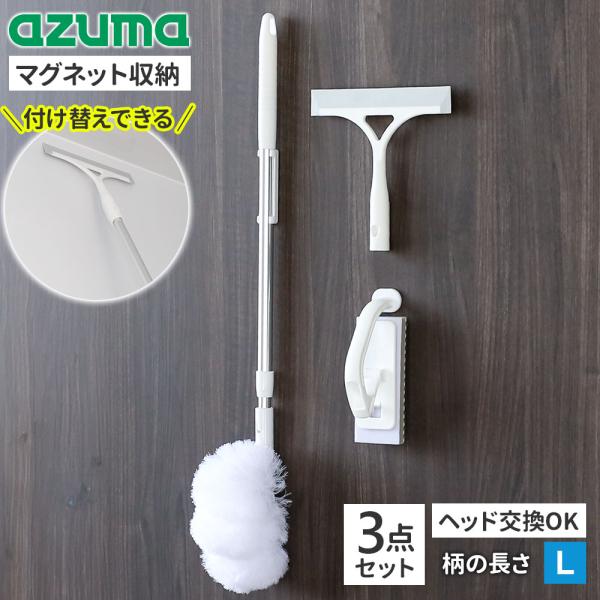 商品サイズ（約）:お風呂キーレーL/20×14×長さ77〜110cm　床洗い/7×2×高さ8cm　ワイパー/22×3×21cm重量（約）:ふわーとお風呂キーレーL/220g　床洗い/90g　ワイパー/60g材質:共通/ゴム磁石　お風呂キーレ...