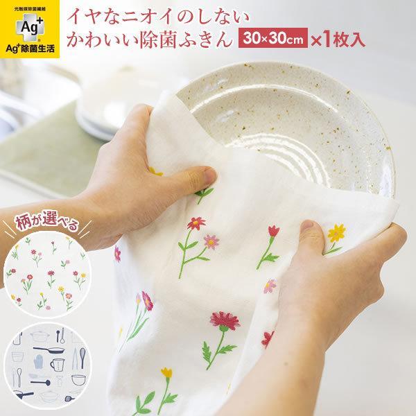 サイズ（約）:30×30cm材質:綿93％、アクリル7％製造国:中国メーカー:オカカワイイ 可愛い 花柄 テーブル 食器 カトラリー グラス 調理器具 調理道具 料理道具 キッチンツール カラ拭き 水拭き 衛生的 清潔 拭き取り 水滴 吸水...