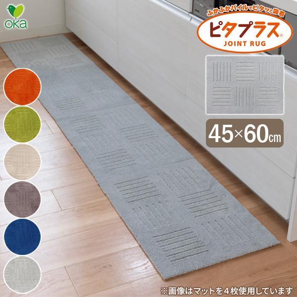 サイズ（約）:幅60×奥行45×厚さ1cm重量（約）:320g材質:表面/ポリエステル　裏面/アクリル樹脂製造国:日本メーカー:オカカラフル ポップ 可愛い タイルマット 室内犬 猫 床 敷く 洗える 絨毯 ラグ 柔らか素材 床暖房対応 簡...