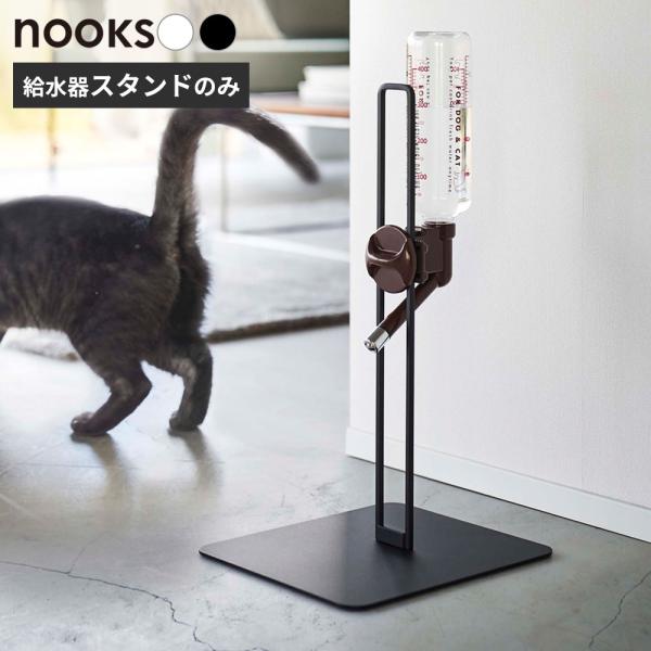 商品サイズ（約）:幅23×奥行26×高さ44cm対応サイズ:給水器の取り付けプレートの幅/4.5cm以上　取り付けられる厚み/6mm以上　ボトルの容量/500ｍl程度重量（約）:1.7kg材質:本体/スチール(ユニクロメッキ+粉体塗装)　ス...