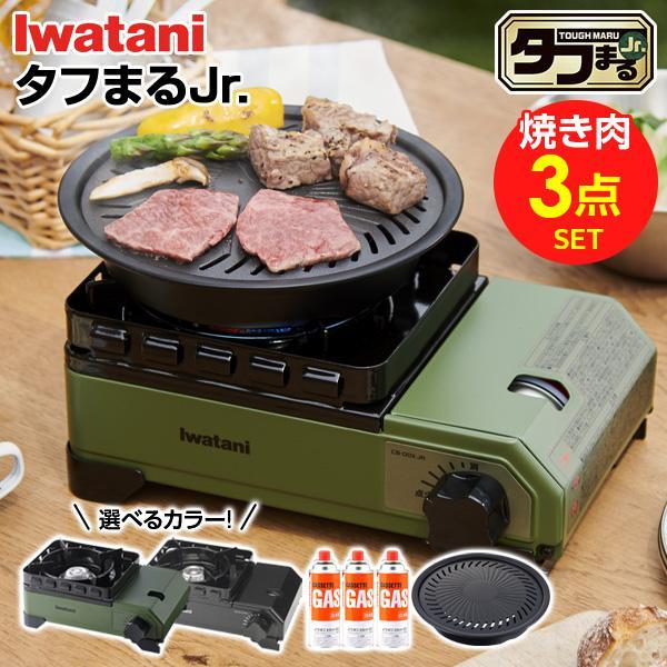 サイズ（約）:カセットコンロ本体/幅28.6×奥行19.3×高さ12.2cm　焼肉プレート/直径21.5×高さ4.3cm　カセットガス/(パックサイズ)幅20.4×奥行7×高さ20cm　(1本あたりサイズ)直径6.8×高さ19.8cmコンロ...