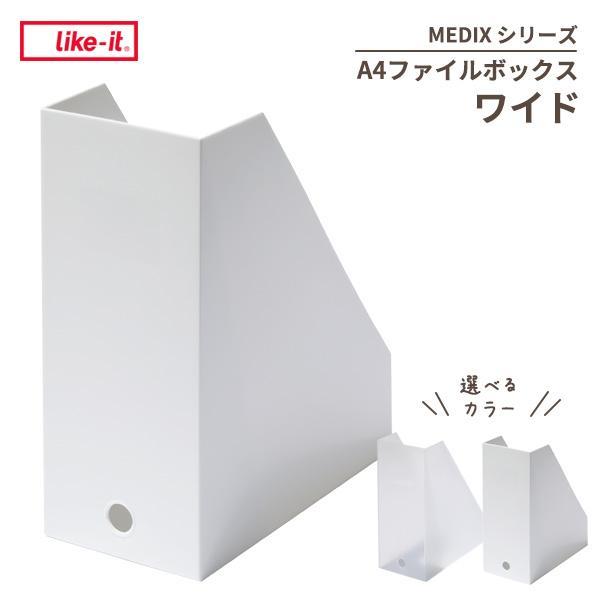 サイズ(約):幅13×奥行25.3×高さ30.7cm重量(約):410g材質:ポリプロピレン品番:MX-29製造国:日本メーカー:吉川国工業所書類 クリアファイル 収納ボックス box case strage すっきり スッキリ 片付け 分...