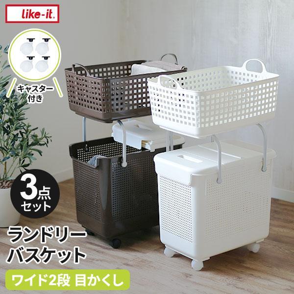 サイズ(約):目かくしバスケット/幅34×奥行47×高さ40.7cm（ハンドルスタンド時の高さ/53.5cm）　浅型バスケット/幅33.5×奥行51×高さ24cm(取っ手を含まない高さ/19cm　深さ内寸/18cm)　キャスター/幅3.8×...