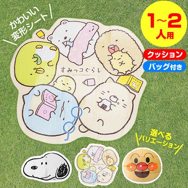 サイズ（約）:ドキンちゃんコキンちゃん/90×95cm　スヌーピー/110×75cm　すみっコぐらし/94×97cm　トーマス/110×110cm　アンパンマン/90×81cm材質:本体/ポリプロピレン・発泡ポリエチレン・アルミ蒸着フィルム...