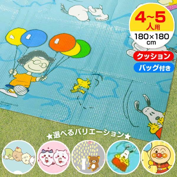 サイズ（約）:縦180×横180cm材質:本体/ポリプロピレン、発泡ポリエチレン、アルミ蒸着フィルム　手提げ袋/EVA樹脂製造国:中国メーカー:アサヒ興洋