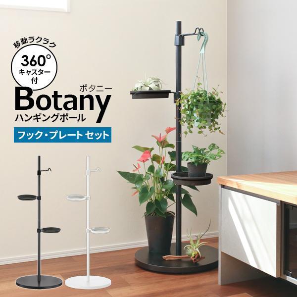 ハンギングポールサイズ（約）:直径44×高さ121cm材質:【ハンギングポール】ポール/スチール（ポリエステル塗装、エポキシ塗装）　基台/合成樹脂化粧繊維板（下地/繊維板　表面/メラミン樹脂）　キャスター/ナイロン【フック】フック/スチール...