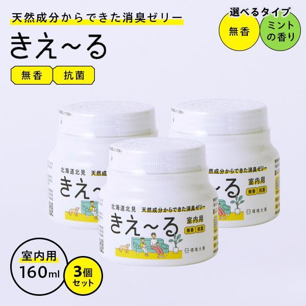 1個あたりサイズ（約）:直径7.3×高さ7cm1個あたり内容量（約）:160g材質・成分:内容物/善玉活性水(乳酸菌等・弱アルカリ性)、給水ポリマー　バイオマスボトル/PE　トリガー/PP品番:H-KJ-160製造国:日本メーカー:環境大善...