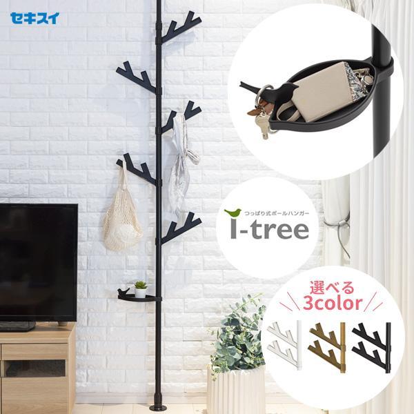 サイズ(約):最大幅43×最大奥行12×高さ200〜275cm　パイプ直径/3cm　トレイ内/縦11×横18cm取付け範囲（約）:高さ200〜275cmまで材質:パイプ/樹脂コーティングスチール　部品/ABS樹脂、ポリプロピレン樹脂、EVA...