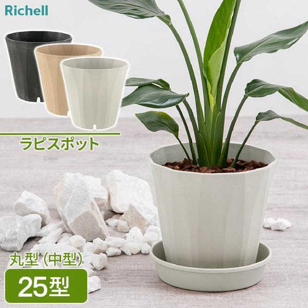 サイズ（約）:直径24.5×高さ22.5cm（下部 / 直径16.1cm）内寸サイズ（約）:上部 / 直径23.1cm　深さ / 18.8cm容量（約）:5.6L重量（約）:580g材質:石灰石、ポリプロピレン製造国:日本メーカー:リッチェ...