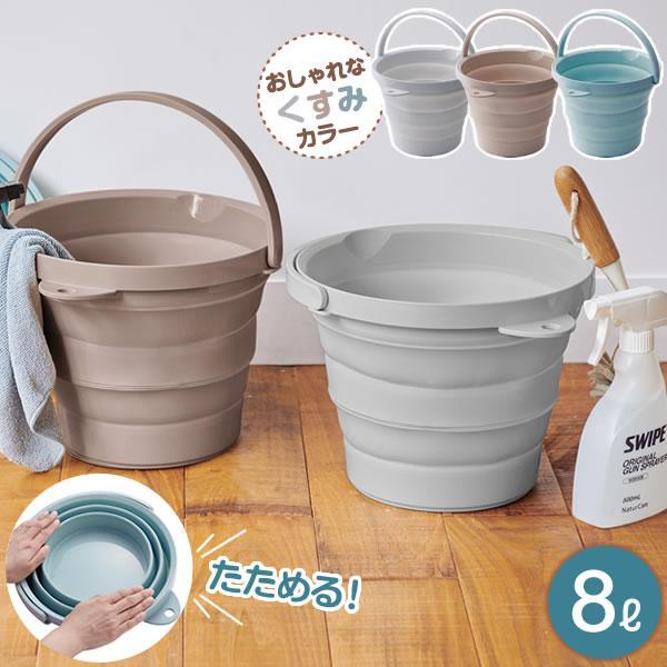 組立て時サイズ(約):幅32.8×奥行30×高さ22.2cm折りたたみ時サイズ(約):幅32.8×奥行30×高さ4.9cm容量(約):8.0L重量（約）:504g材質:本体/熱可塑性エラストマー　ハンドル、枠、底/ポリプロピレン耐冷温度:-...