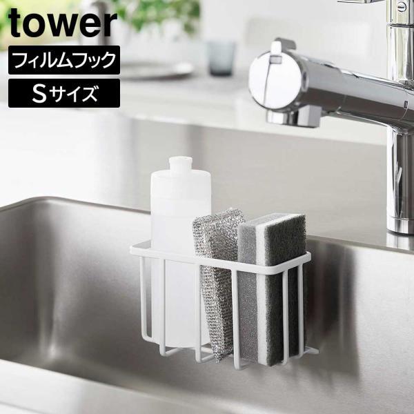 商品サイズ:約W15.5×D8.5×H10cm(フィルムフック含まず）　フィルムフック接着面/約W6×H6cm内寸サイズ:本体/約W15×D6.5×H9cm重量:約250g品質表示:本体/スチール（ユニクロメッキ+粉体塗装）　キャップ/シリ...