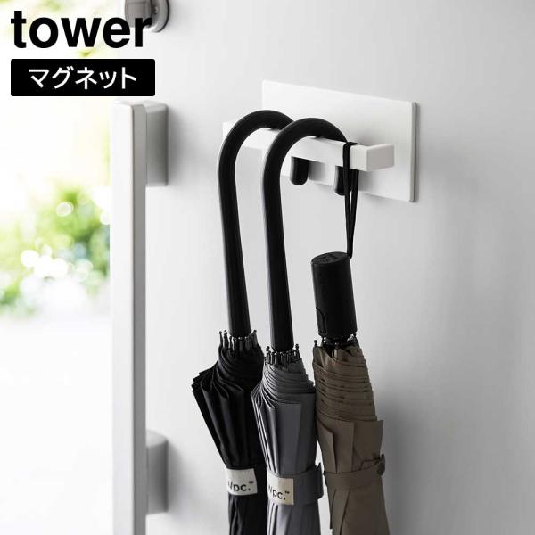 対応サイズ:収納可能数　傘：約4本内寸サイズ:ハンガー：約W17.5×D4cm重量（約）:約380g品質表示:本体：スチール(粉体塗装)　マグネット滑り止め：シリコーンキャップ：ポリプロピレン商品サイズ:本体：約W20×D5.5×H9cm耐...