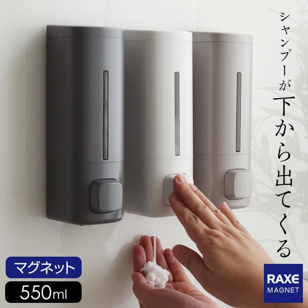 サイズ（約）:幅7.2×奥行8.4×高さ22.4cm容量（約）:550ml重量（約）:336g材質:本体・透明窓・フタ・プッシュレバー/ABS樹脂　マグネット/ラバーマグネット　ポンプ/シリコーンゴム、ポリエチレン、ABS樹脂　すべり止めシ...