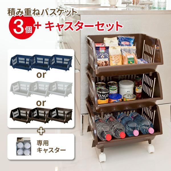 カゴ１つあたりのサイズ（約）:幅44×奥行36.5×高さ23cm全部を連結したサイズ（約）:幅44×奥行36.5×高さ72.5cmカゴ１つあたり重量（約）:610g材質:本体・キャスター本体/ポリプロピレン　キャスター芯/スチール製造国:日...