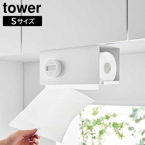 商品サイズ:約W26×D13×H16.5cm対応サイズ:直径約11×H23cm以内のロールタイプのキッチンペーパー・ペーパータオル・キッチンクロス重量:約1200g品質表示:本体/スチール(粉体塗装)　ストッパー/シリコーン■取り付け可能な...